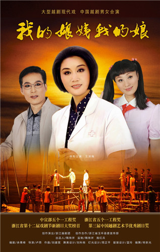 Zhejiang Yueju Opera Troupe | govt.chinadaily.com.cn