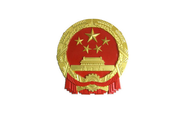 National Emblem | govt.chinadaily.com.cn