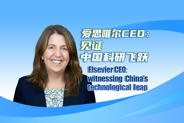 Elsevier CEO: witnessing China's technological leap | investinchina ...