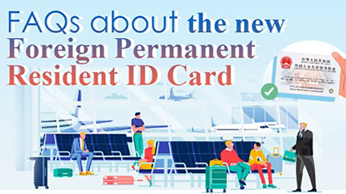 FAQs about the new Foreign Permanent Resident ID Card | workinchina ...