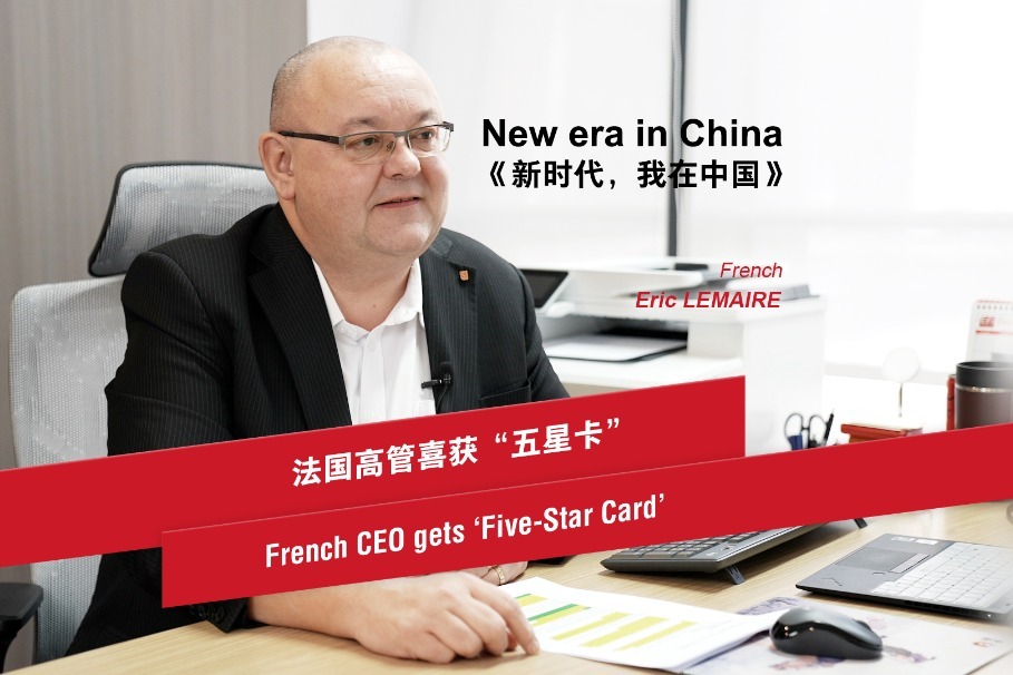 French CEO gets 'Five-Star Card' | workinchina.chinadaily.com.cn