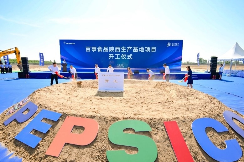 PepsiCo breaks ground on $180m production base in China | investinchina ...