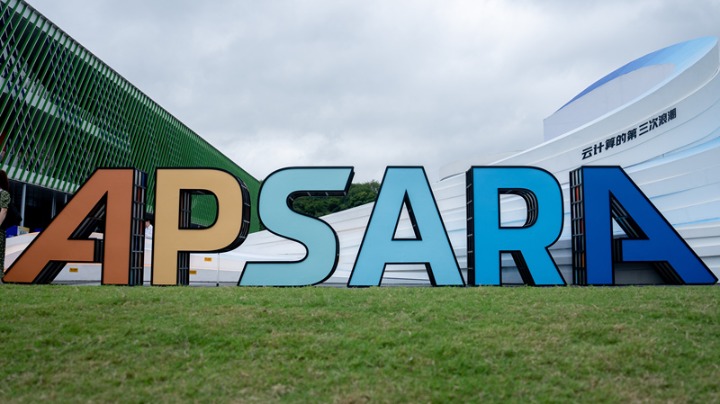 The 2024 Apsara Conference kicked off in Hangzhou on September 19 ...