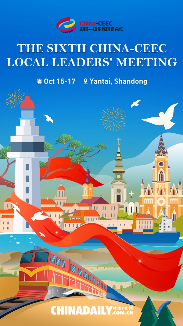 6th China-CEEC Local Leaders' Meeting opens in Yantai | investinchina ...