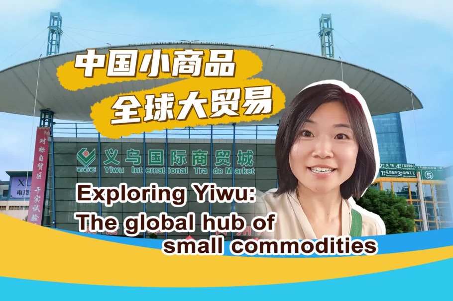Exploring Yiwu: The global hub of small commodities | investinchina.chinadaily.com.cn