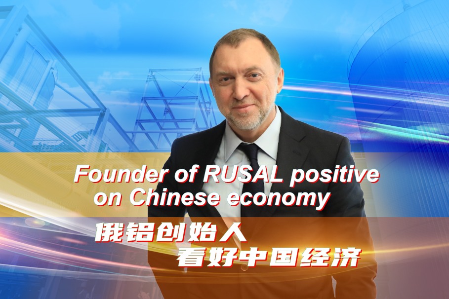 Founder of RUSAL considers China a very mature and reliable partner ...