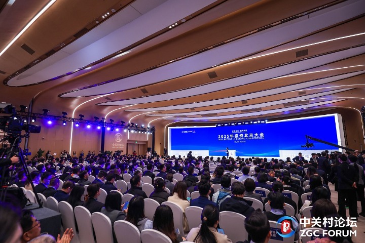 2025 Invest in Beijing Conference kicks off | investinchina.chinadaily ...