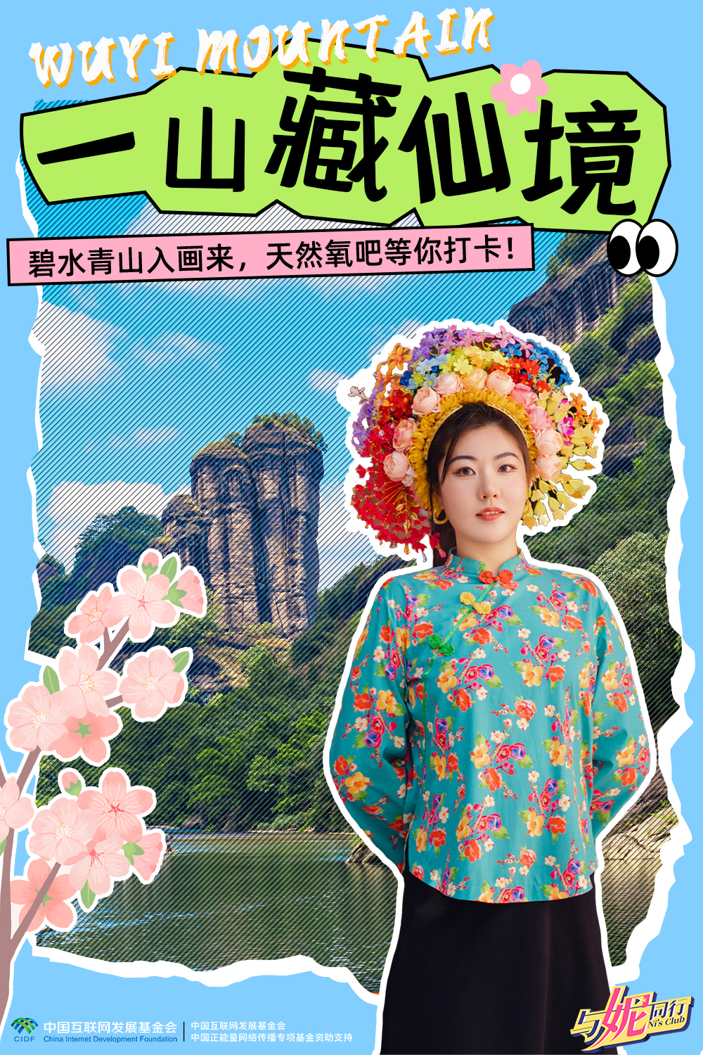 Nanping: A model of green development | workinchina.chinadaily.com.cn