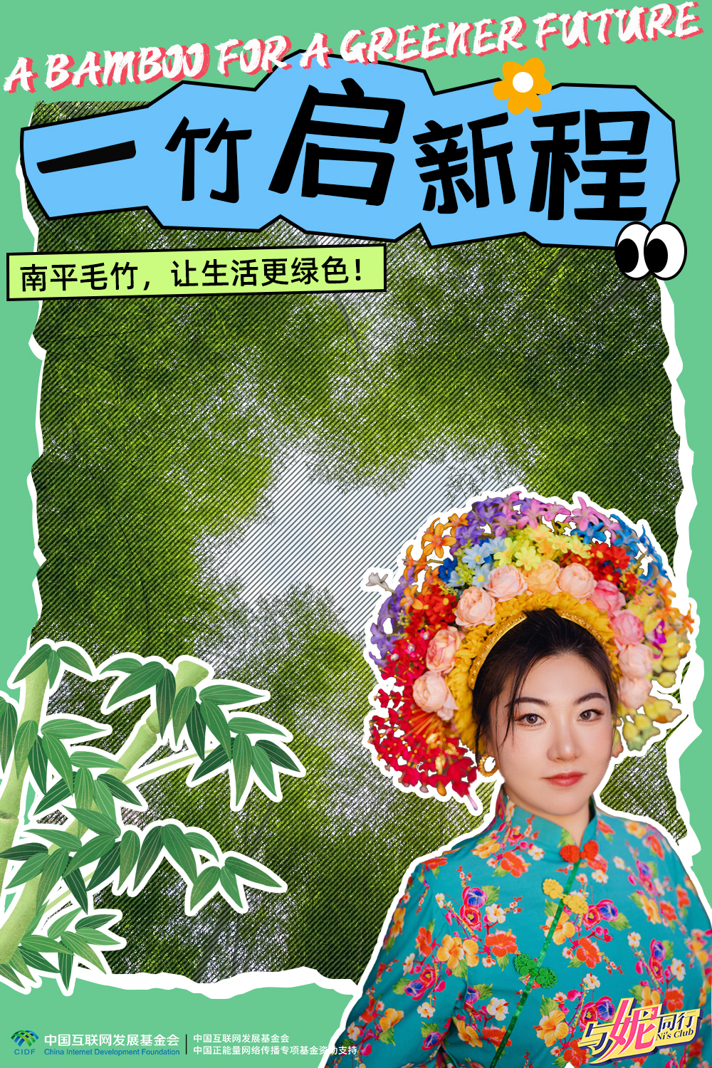 Nanping: A model of green development | workinchina.chinadaily.com.cn