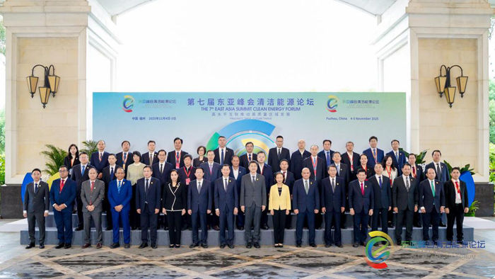 7th East Asia Summit Clean Energy Forum highlights China-ASEAN Cooperation | govt.chinadaily.com.cn
