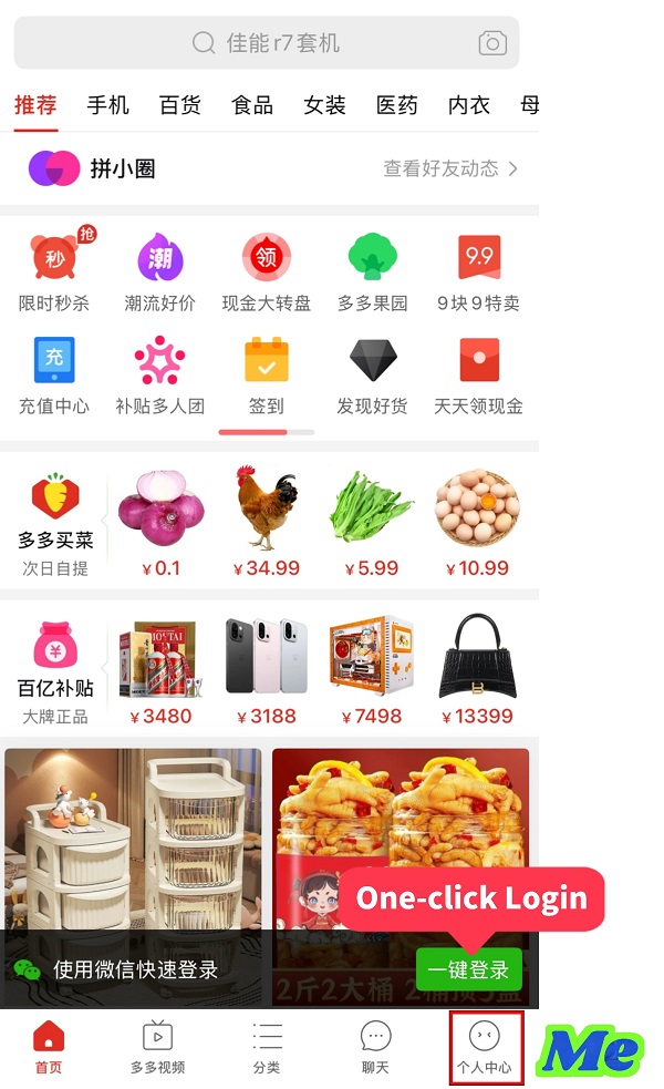 Pinduoduo made easy: How to shop and save | shoppinginchina ...
